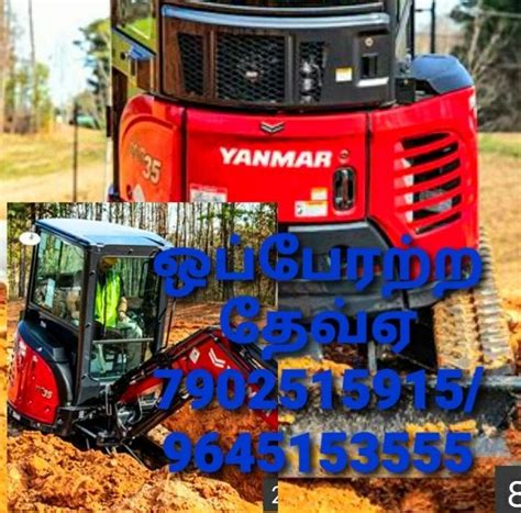 Jcb Operator 76 Hp At ₹ 1300 Hour In Kozhikode Id 15621357855