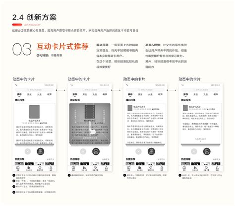 搜狗阅读书籍推荐优化 费脑木讷 站酷zcool