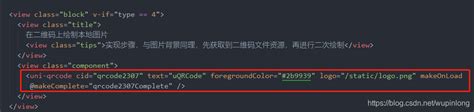 Uniapp实现二维码带中间logo图uqrcode插件uqrcode 放log Csdn博客