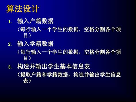 第七章 结构和模块化设计 71 结构 复合数据对象的需求 例如： 语言支持 描述由不同类型的数据元素组成的数据对象 Ppt Download