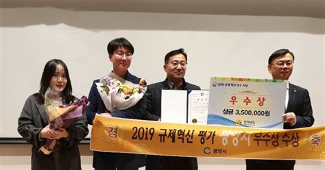 광양시 규제혁신 평가 2년 연속 우수기관 선정 기염