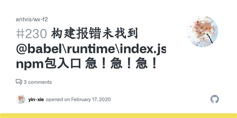 Babel Runtime Index Js Npm Issue Antvis Wx