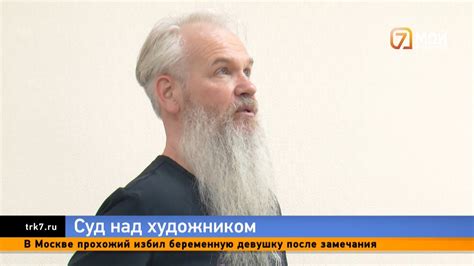 «Вину не признаю и не признаю никогда как прошёл суд над красноярским художником Слоновым