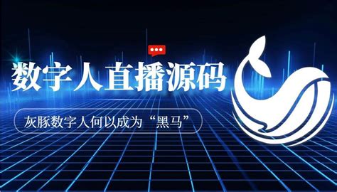 数字人直播带货操作详解，必看！虚拟数字人直播流程 Csdn博客