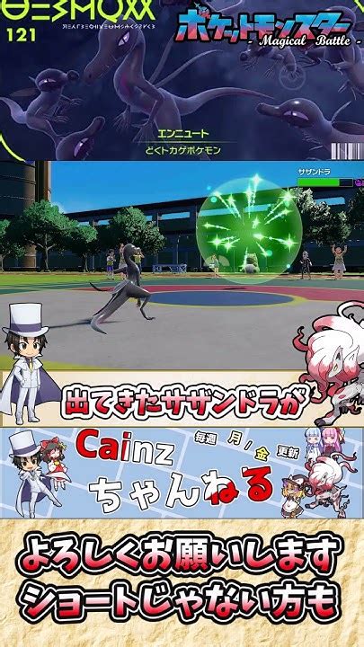 ポケモンsv】エンニュートの雑・雑学 最強の毒！ 腐食毒の恐怖・牽制にも使える？【ゆっくり実況】 Youtube