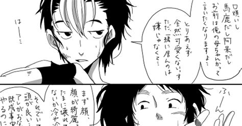 こへ滝 七松先輩と次屋くん アミ子のマンガ 次滝 忍たま 忍玉 腐 Pixiv