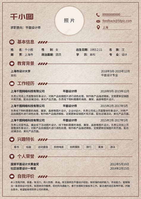 이력서 양식 구직 디자인 템플릿 Psd 다운로드 디자인 자료 다운로드