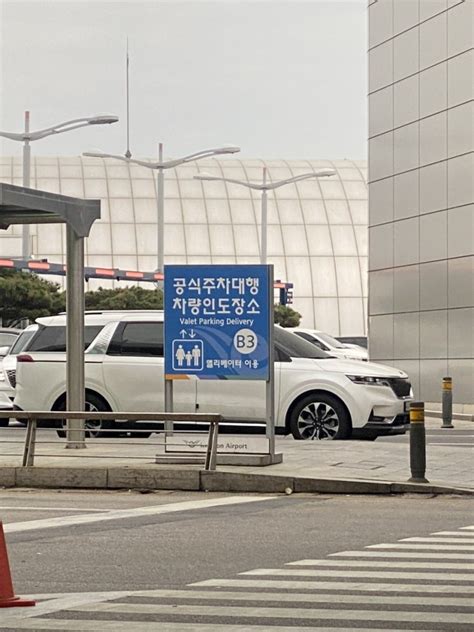 인천공항 주차장 발렛 공식주차대행 국민카드 티타늄 제휴카드 네이버 블로그