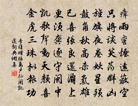 赠张万户征闽凯还原文 赠张万户征闽凯还的赏析 古诗文 词典网