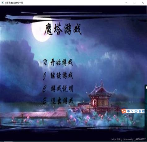 C语言魔塔游戏十层魔塔c代码linux环境 Csdn博客