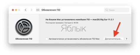 Куда скачивается обновление Mac Os