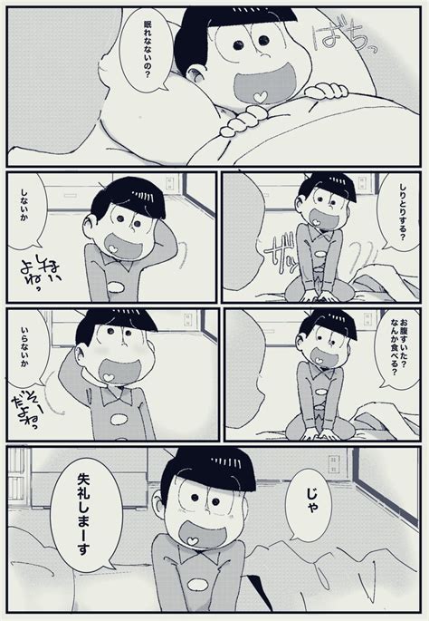 「毎年恒例の十四松」オモコホの漫画