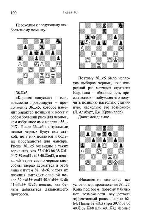 С молодежью в эндшпиль - Шерешевский М. - 2021