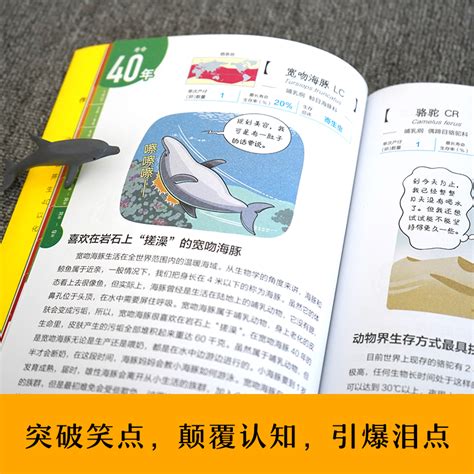 【新华文轩】动物的那些事儿·超有趣！动物寿命书日新宅广二正版书籍新华书店旗舰店文轩官网晨光出版社虎窝淘
