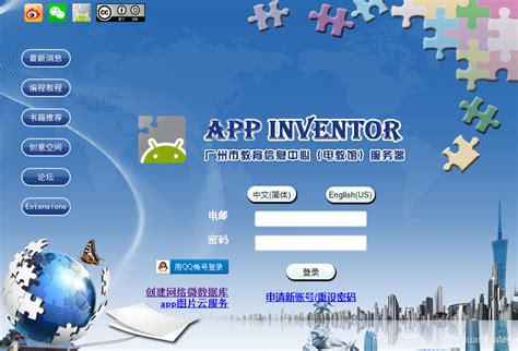 appinventor简单使用教程 app inventor csdn博客