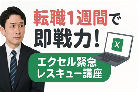 【エクセル】割り算の基本から関数を使った方法まで徹底解説！ 瞬習エクセルアカデミー