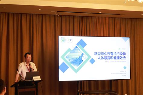 尹杉杉副教授受邀出席第四届环境暴露与健康国际论坛并作报告 浙江树人学院交叉科学研究院