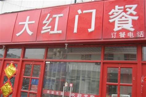 天津红门红门大山谷图库