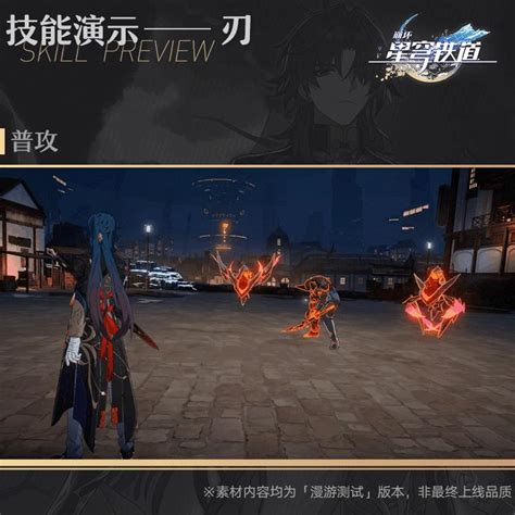 崩坏星穹铁道角色展示丨刃 知乎