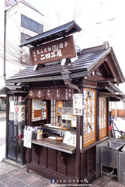 Japanese Grocery Japanese Shop Japanese House Japan Landscape Japan