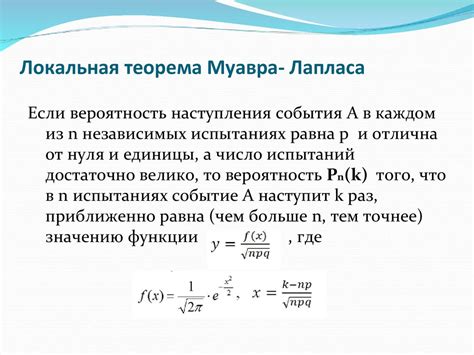 Теорема Бернулли Предельные теоремы Online Presentation