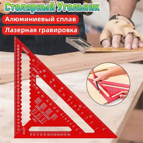 Характеристики Многоцелевая треугольная алюминиевая линейка для ...
