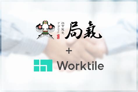 Worktile