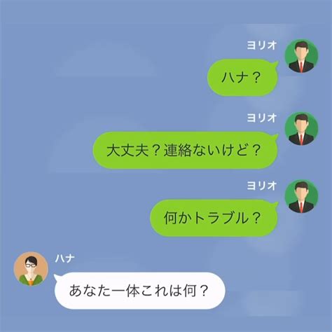 誕生日旅行が”妻の出張”で中止に。しかし妻「一体これは何？」→夫「あ、受け取った？」夫の恐ろしい行動に妻顔面蒼白 愛カツ