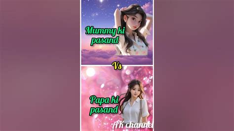 Mummy Ki Pasand Vs Papa Ki Pasand 1subscribe Comment Your Favourite
