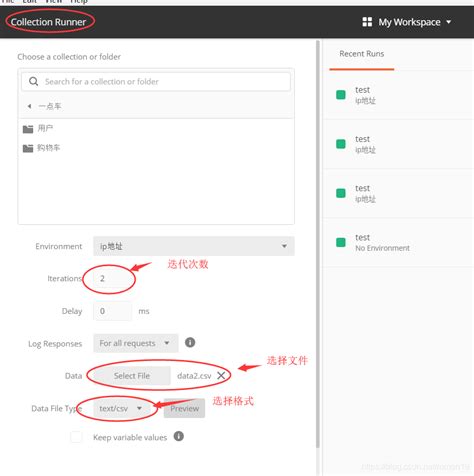 postman请求data中的参数化 postman请求参数嵌套data csdn博客