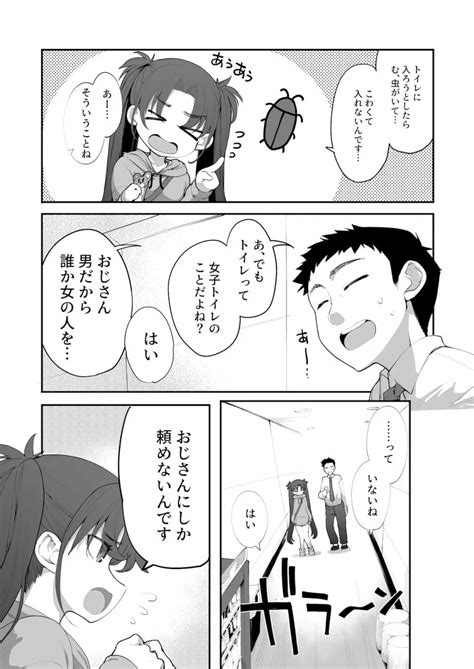メスガキがあらわれた！2 同人誌 エロ漫画 Nyahentai