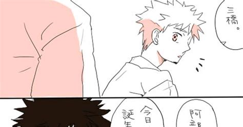 アベミハ 三橋誕！abmh漫画（微妙に222の続き） Chiroのイラスト Pixiv
