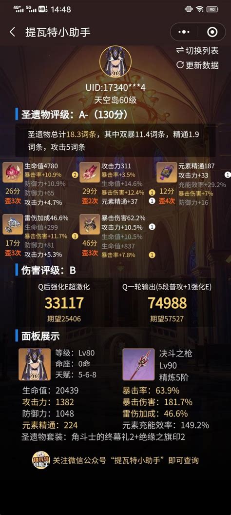 帮忙看下，为什么玉皇妲帝不如赛诺激化队打的快 178