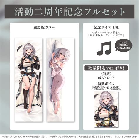 白銀ノエル 活動二周年記念 ホロライブプロダクション Booth Booth