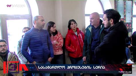 აქციაზე დგომის გამო ხალხის გასამართლება გრძელდება სასამართლო დარბაზები