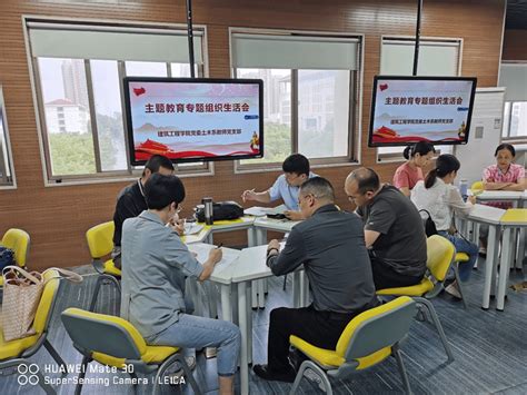 建筑工程学院各师生党支部召开2023年主题教育专题组织生活会 金陵科技学院 建筑工程学院