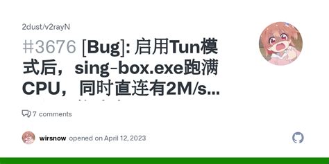 Bug 启用Tun模式后sing box exe跑满CPU同时直连有2M s以上的上传速度 Issue 3676