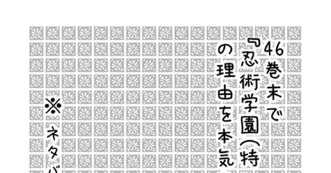 忍玉 腐 初マンガ投稿 川嶋ラジヲのマンガ マンガ 雑伊 オチなどない Pixiv