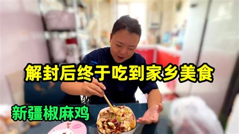 解封第4天街边很多店开门了，买了一堆好吃的，终于吃到家乡美食 Youtube