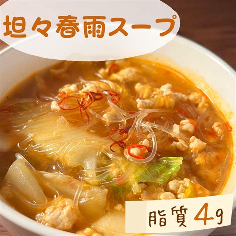 低脂質 汁もの レシピ一覧 やせレシピ