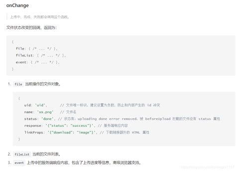 使用 Antd 的 Form 中的 Uploaddragger 组件实现 文件上传 Csdn博客
