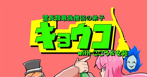 東方 秋例大祭2019新刊サンプル ゲンセイのマンガ Pixiv