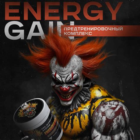 Energygain Предтренировочный комплекс спортивное питание витамины