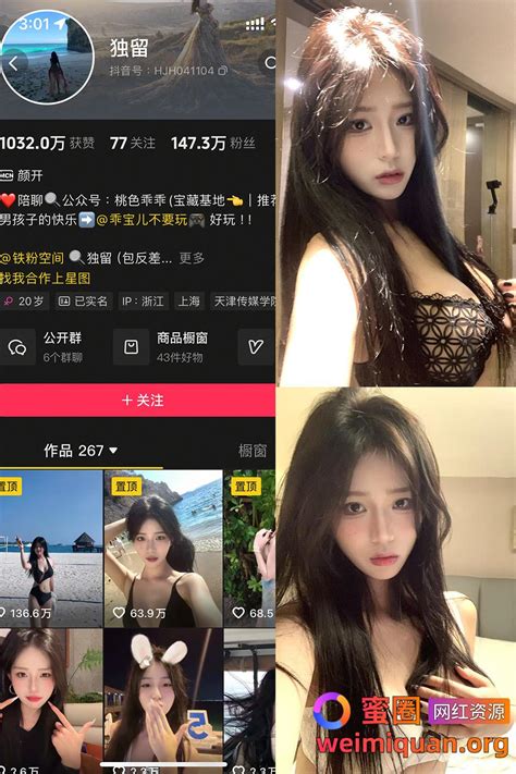 蜜圈 微密圈觅圈秀人网资源网红吃瓜黑料