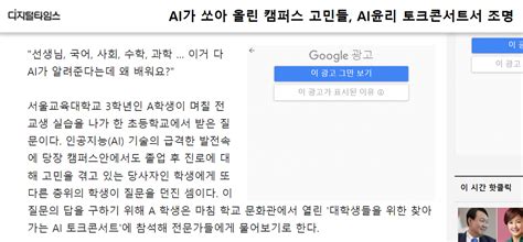 디지털타임스 Ai가 쏘아 올린 캠퍼스 고민들 Ai윤리 토크콘서트서 조명 Iaae 국제인공지능윤리협회 보도자료