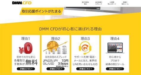 【完全版】cfdのおすすめ証券会社銘柄比較・ランキング！初心者はどこを使うべき？｜今すぐ始めるfx投資