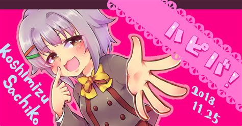 アイドルマスターシンデレラガールズ 幸子誕 南部のイラスト Pixiv