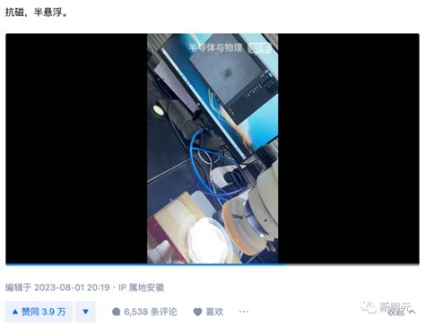 世纪奇迹，华中科大全球首个复现韩国室温超导磁悬浮 虎嗅网