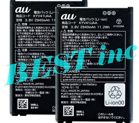 お得な2個セット＜ 新品 ＞京セラ Au Torque G03 トルク Kyv41 電池パック Kyv41uaa Kyocera バッテリー