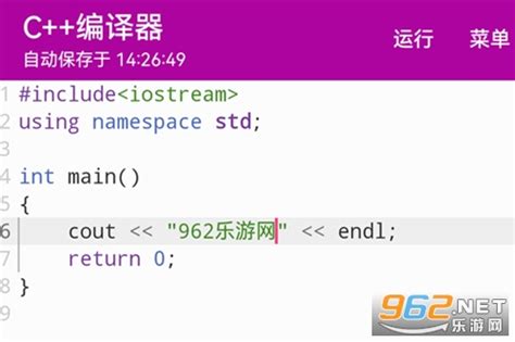 C 编译器手机版下载 C 编译器app下载v10 3 0 安卓版 乐游网软件下载